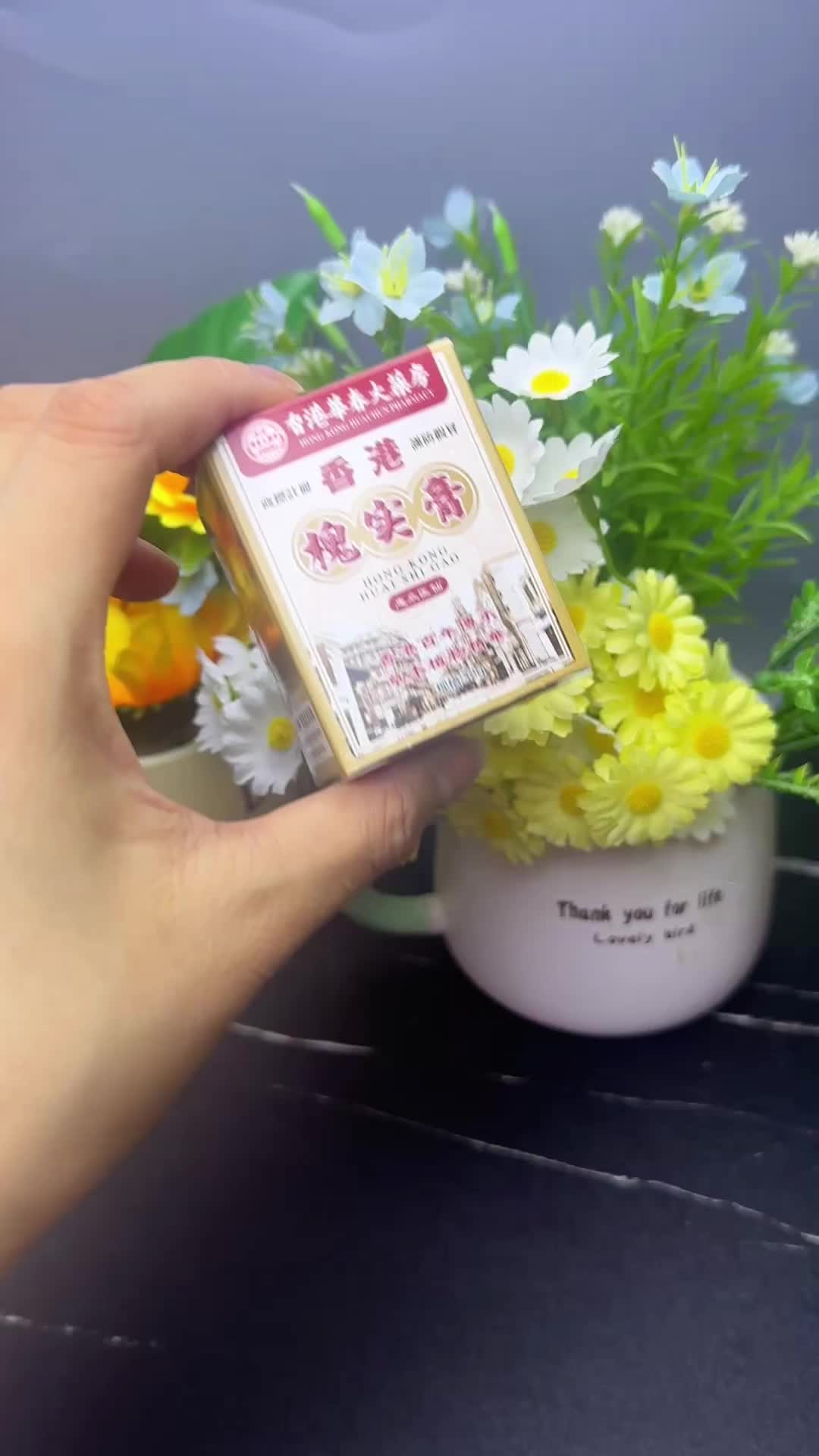 #槐实膏 #槐实膏的功效与作用 #槐实膏应该是什么颜色 #今日分享 #健康