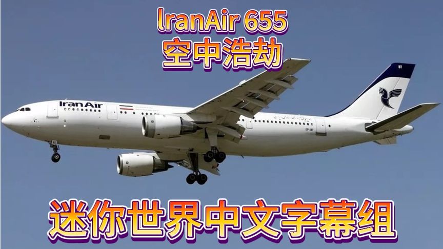 空中浩劫第三季第5集(高清1080P简体中文)
