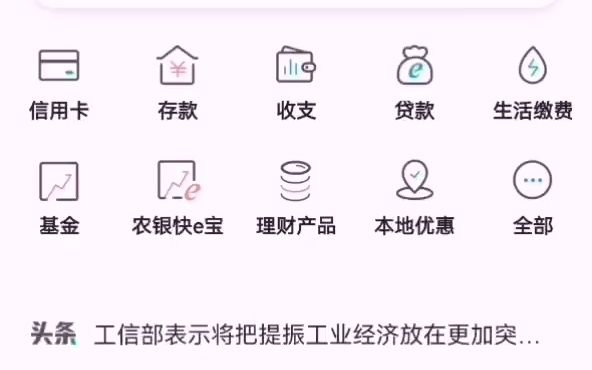 农行对接汇刷智慧校园小程序演示视频