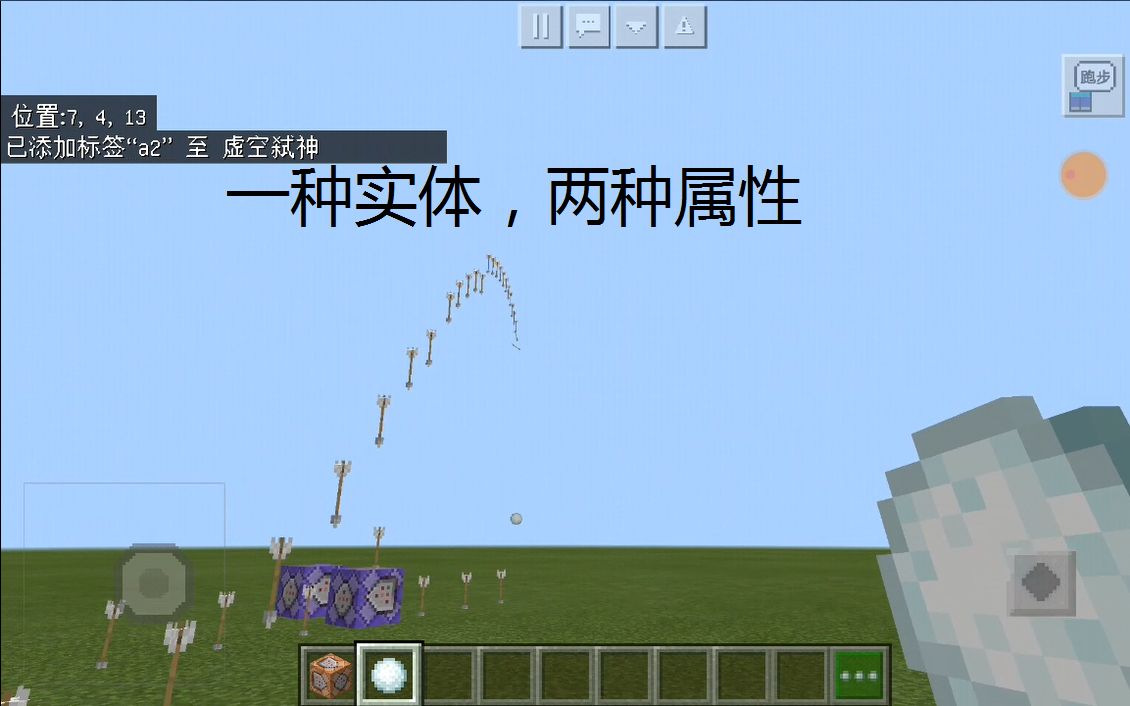 【灵刃】我的世界命令方块教程:用一个实体设置两种属性