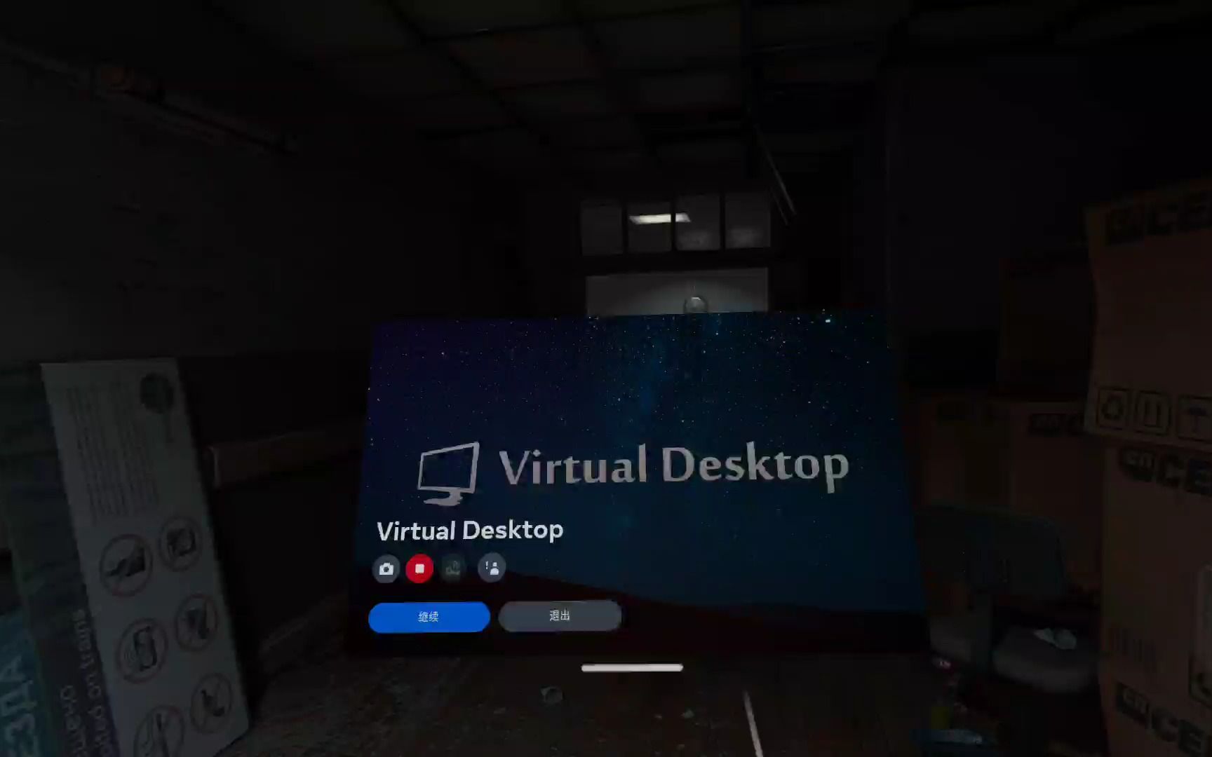 VirtualDesktop.Android-20221123-145522.mp4