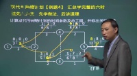 19.2Z103030施工进度计划的编制方法-4(双代号)