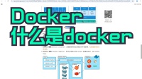 Docker-什么是docker