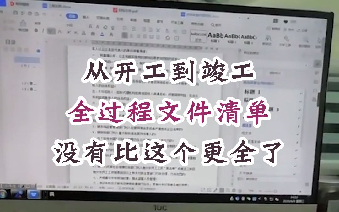 施工全过程文件清单