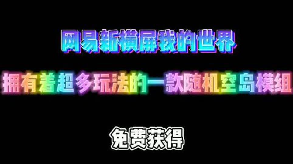 ...#我的世界 #我的世界模组 #mc #我的世界模组推荐 #我的世界随机...
