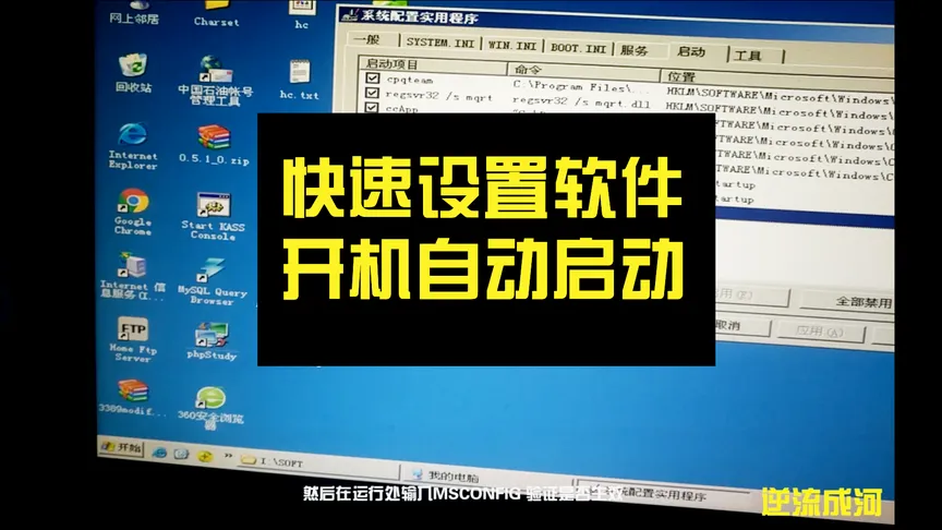快速设置程序为开机启动运行