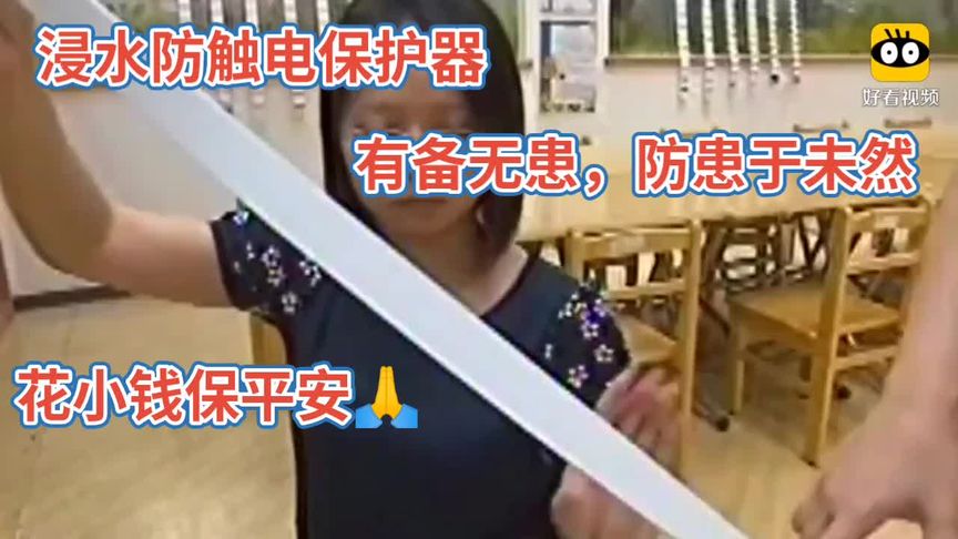 因家里的移动插座电线老化,发生火灾,毁了孩子的一生