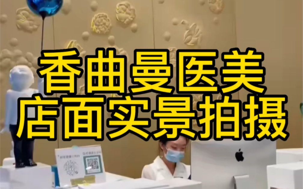 回访老客户,随拍实景,有感觉吧?#装修设计 #轻医美 #医美微整 #双美 #...