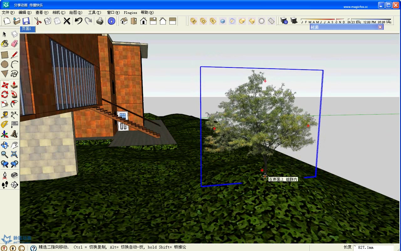 草图大师室外(建模视频--教程- 为)场景添加环境