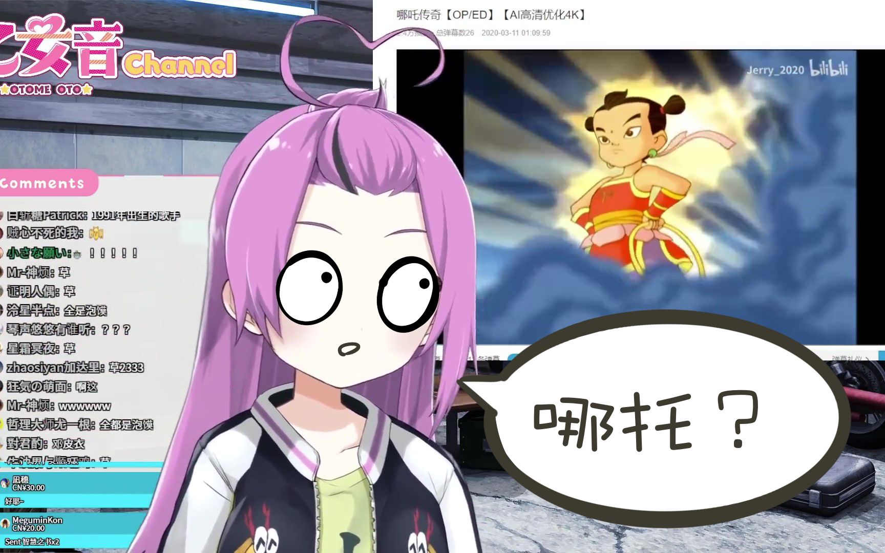 日本龙女看哪吒传奇op傻眼 我的天敌叫哪托?