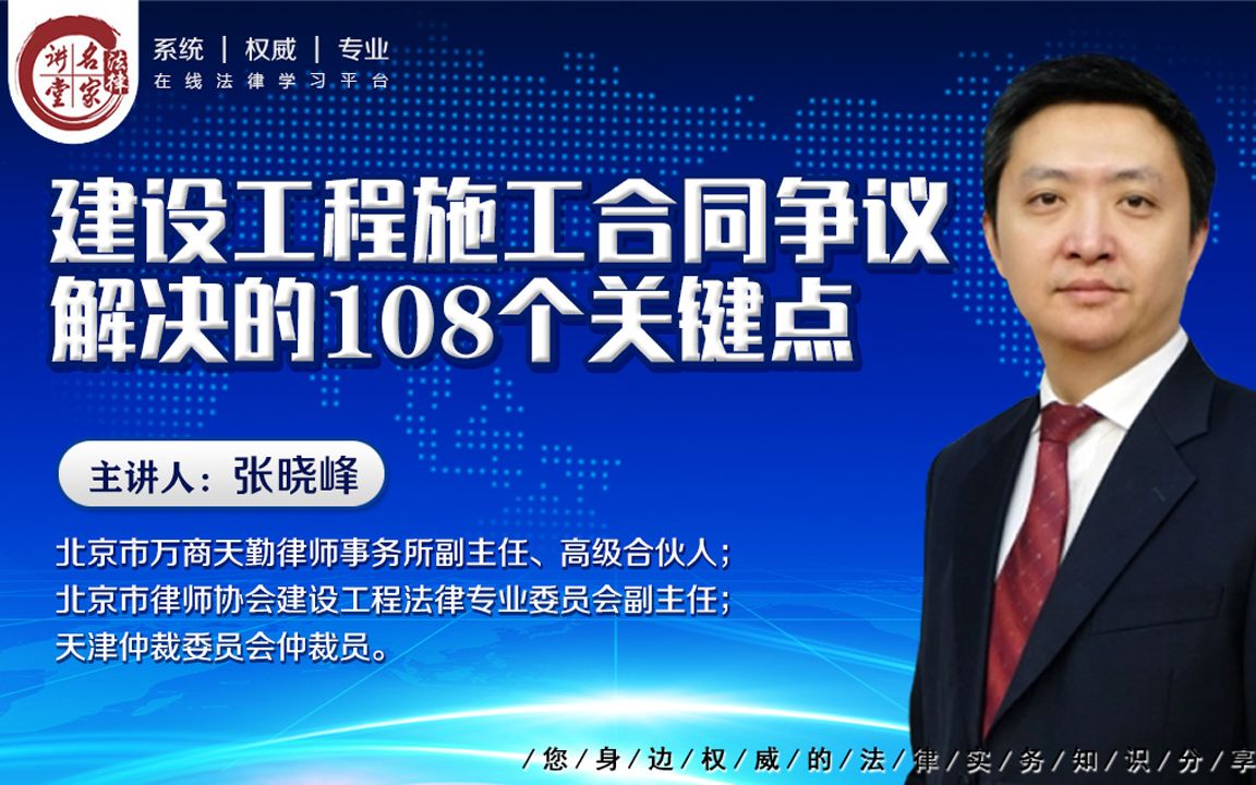 建设工程施工合同