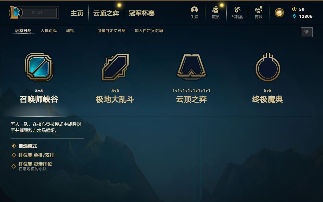 英雄联盟客户端自动改变分辨率bug