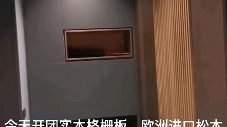 我们是怎么以门店价格3-4折的价格拿到全屋定制实木格栅