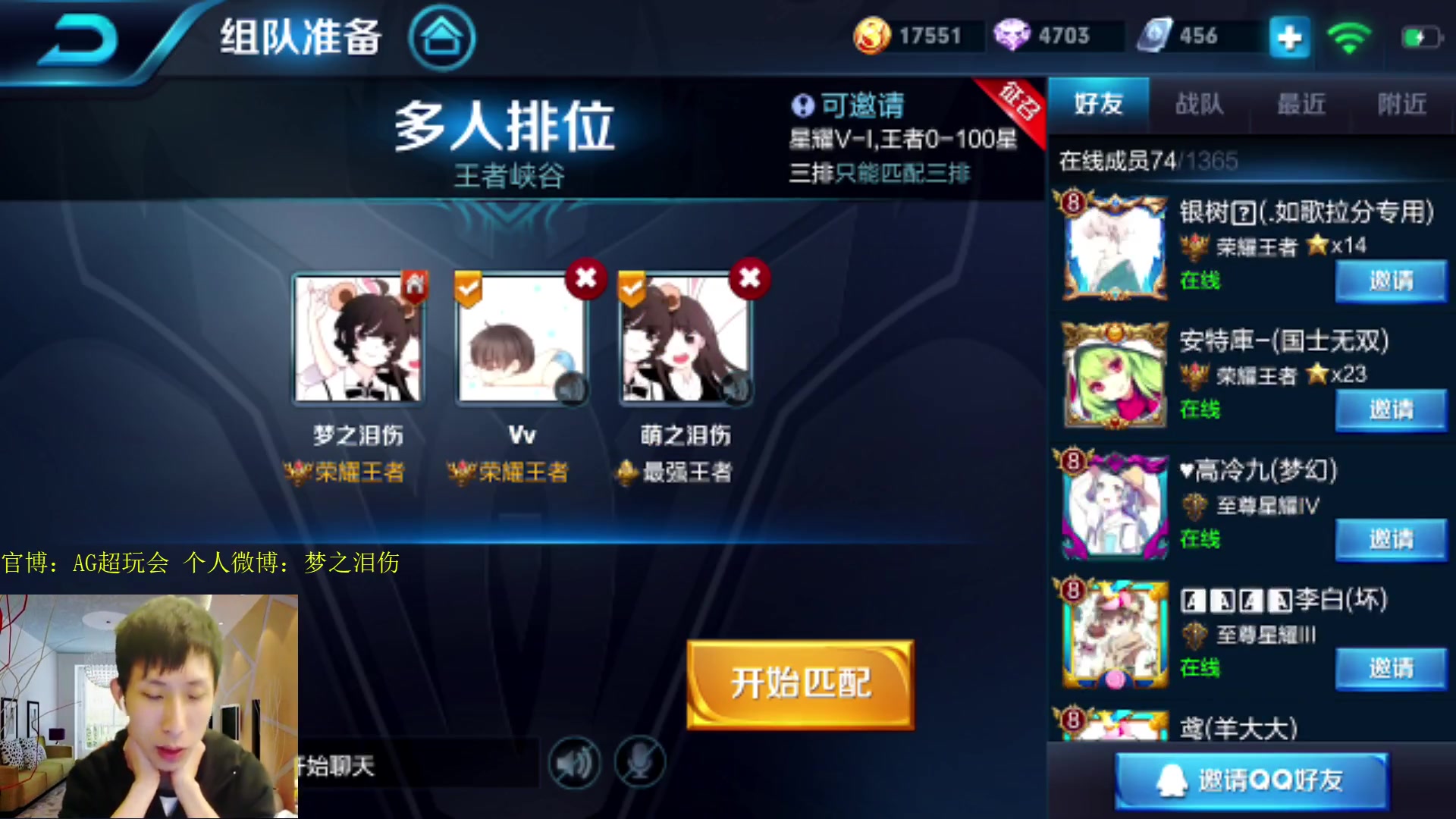 【AG超玩会梦泪】20171217梦泪直播录屏(今天是想写小说和成为...