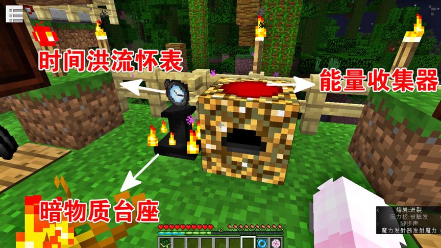 我的世界植物魔法41:菜菜合成能量收集器,再也不用去搜刮村民啦