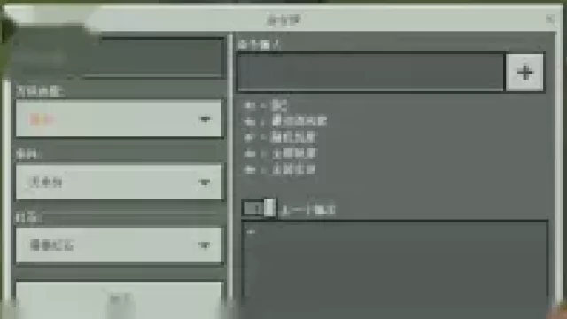 我的世界手机版的命令方块传送