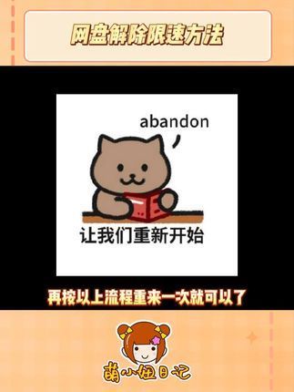 糟糕 真让我学上了#技巧 #网盘