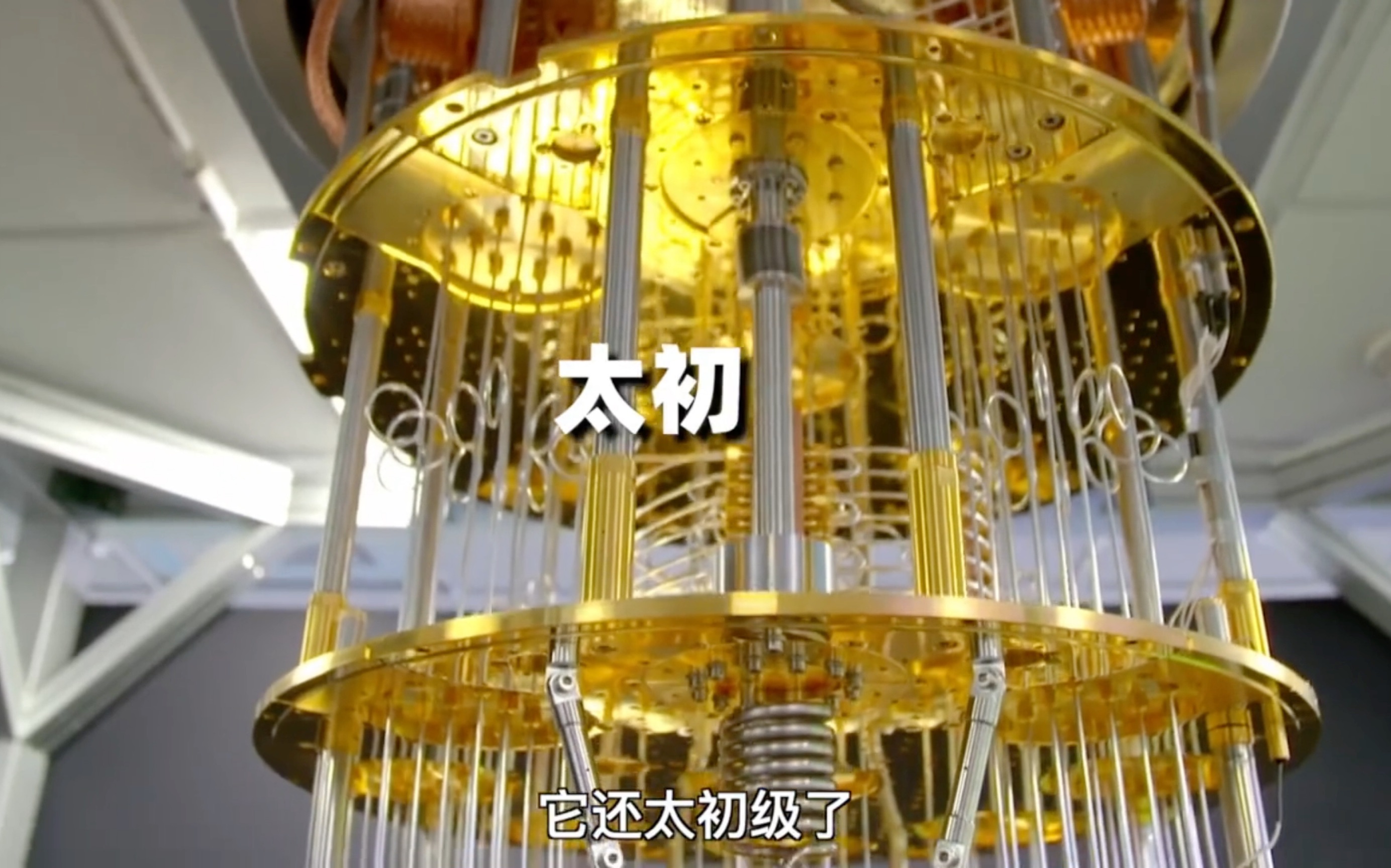 超级量子计算机有多牛?