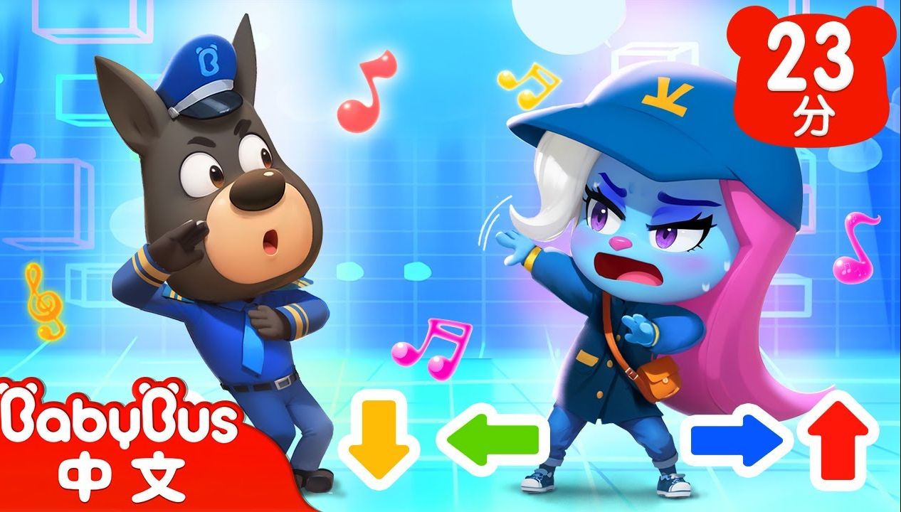 ...中奖陷井 不要随便见陌生人 网络安全教育 宝宝好习惯 车车动画 安全...