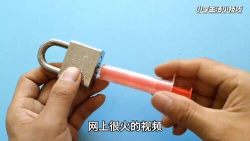 不用钥匙,针管注射器能开锁?师傅现场实测,惊掉下巴,速看