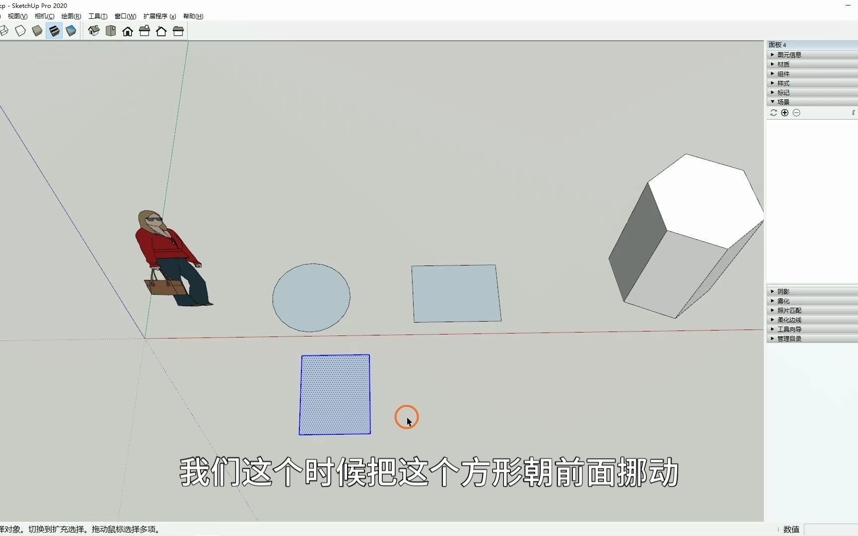 37.组件.全网最全面,零基础.SU教学,SU教程,系统学习SU基础操作,全程...