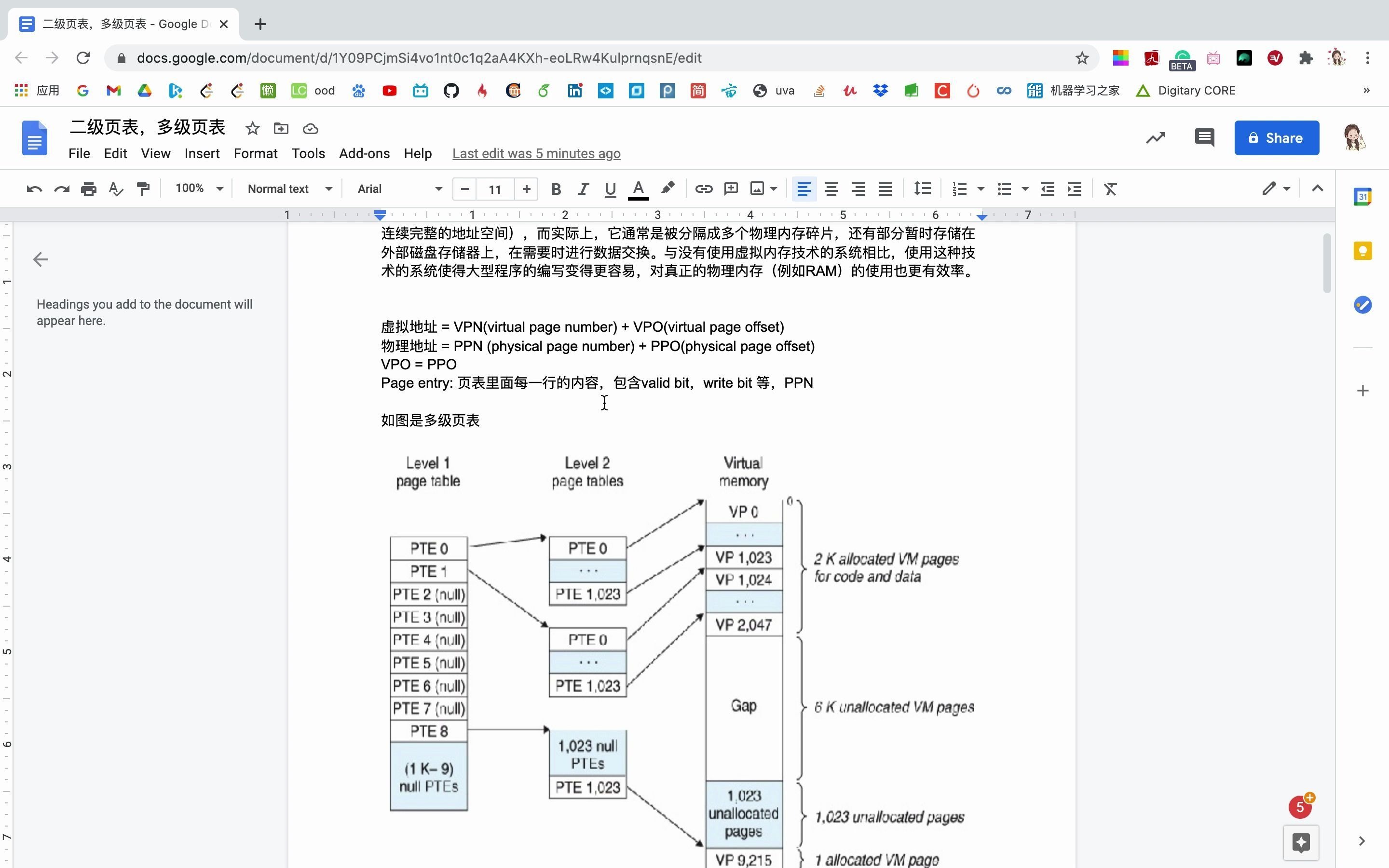 二级页表多级页表映射 计算例题-操作系统内存管理