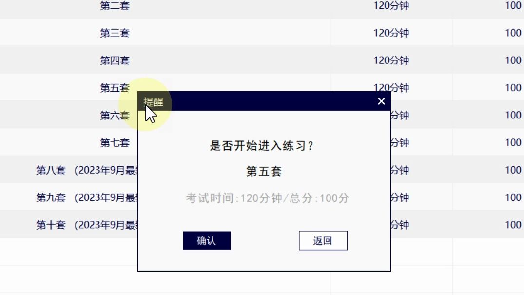 WPS计算机二级第五套真题