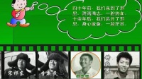 那一块黑土地-PPT转的视频