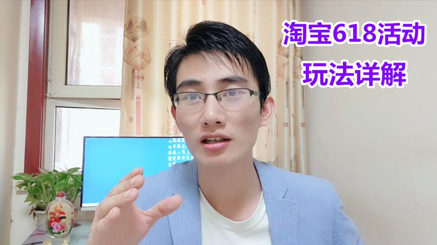 电商年中大促,淘宝618活动玩法揭秘,首次体验线上新零售购物!