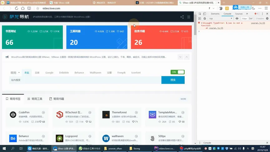 104-WordPress仿站实例教程:自定义文章类型