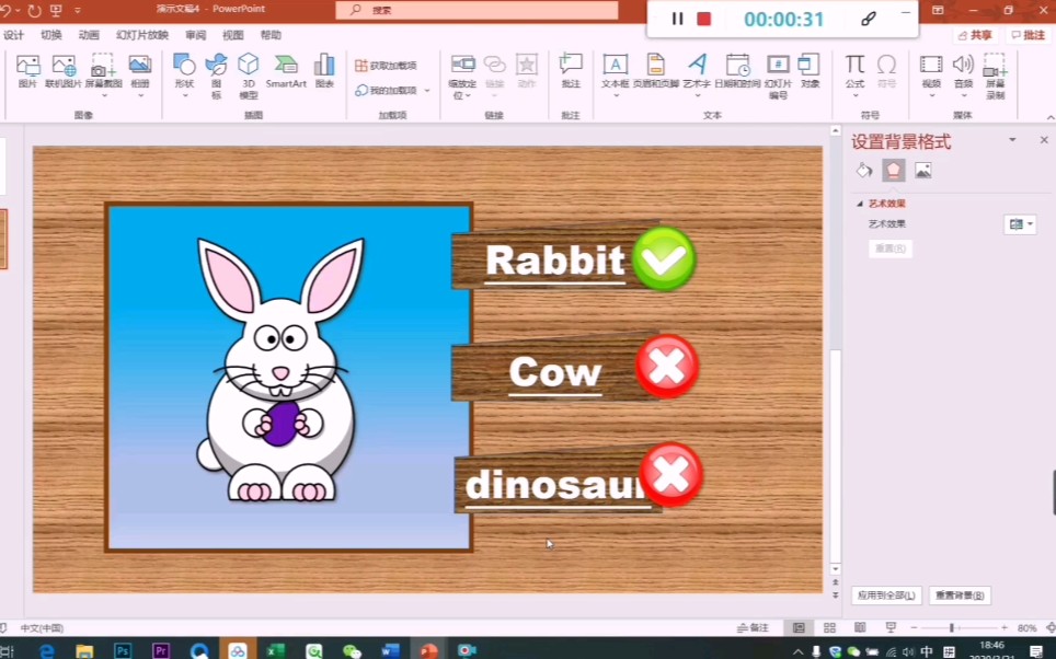 (教学PPT)看图片选正确答案