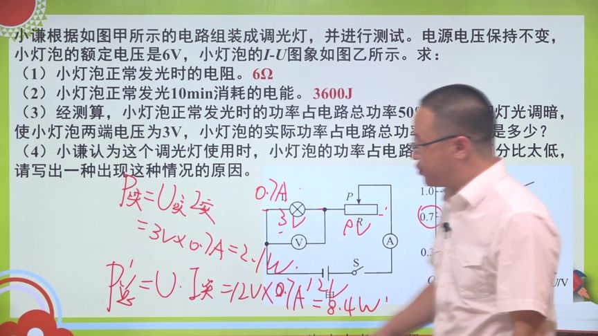 2019海南中考物理第22题:电能、电功率综合分析计算