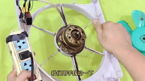 电风扇通电后自己不转,非要用手推一下才转什么原因?修好很简单
