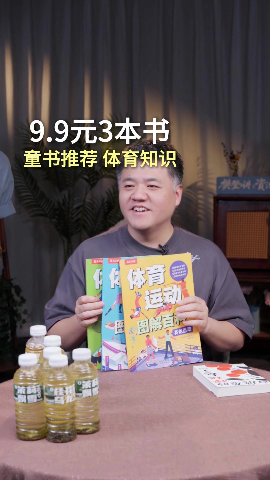 9.9元3本!速抢,售完即止!专门给孩子的体育知识绘本 图解各种体育运动...