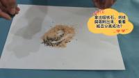 《科学探究》教科版三年级上册第一单元 7课《混合与分离(上)》实验...