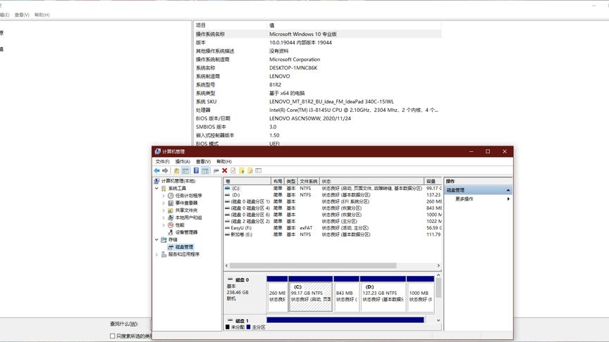 如何无损的把MBR格式的硬盘转换为GPT格式的硬盘
