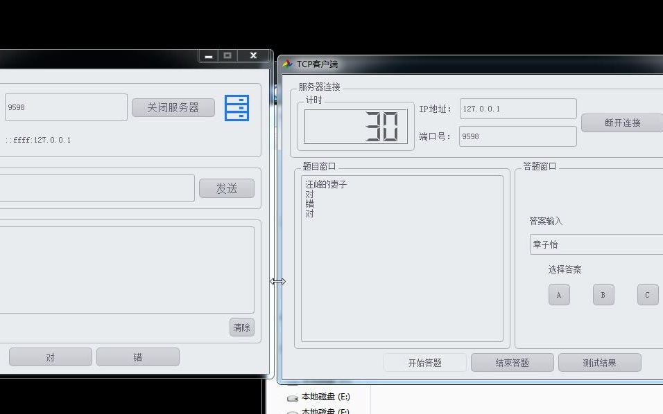 Qt在线答题系统CS框架回传版