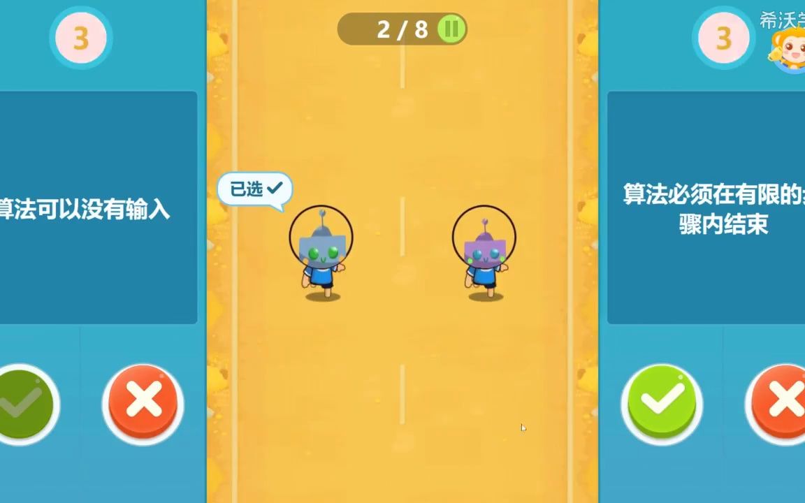 97.高中信息技术《认识算法》