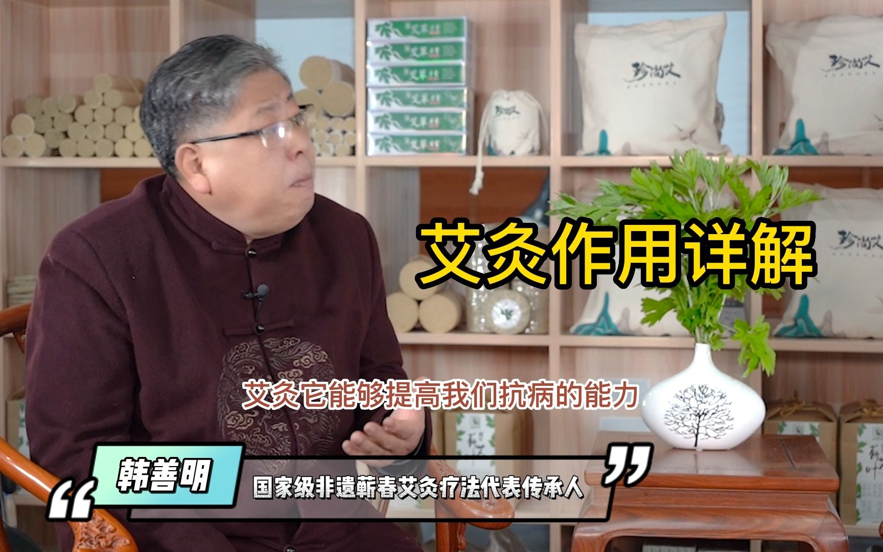 艾灸作用介绍