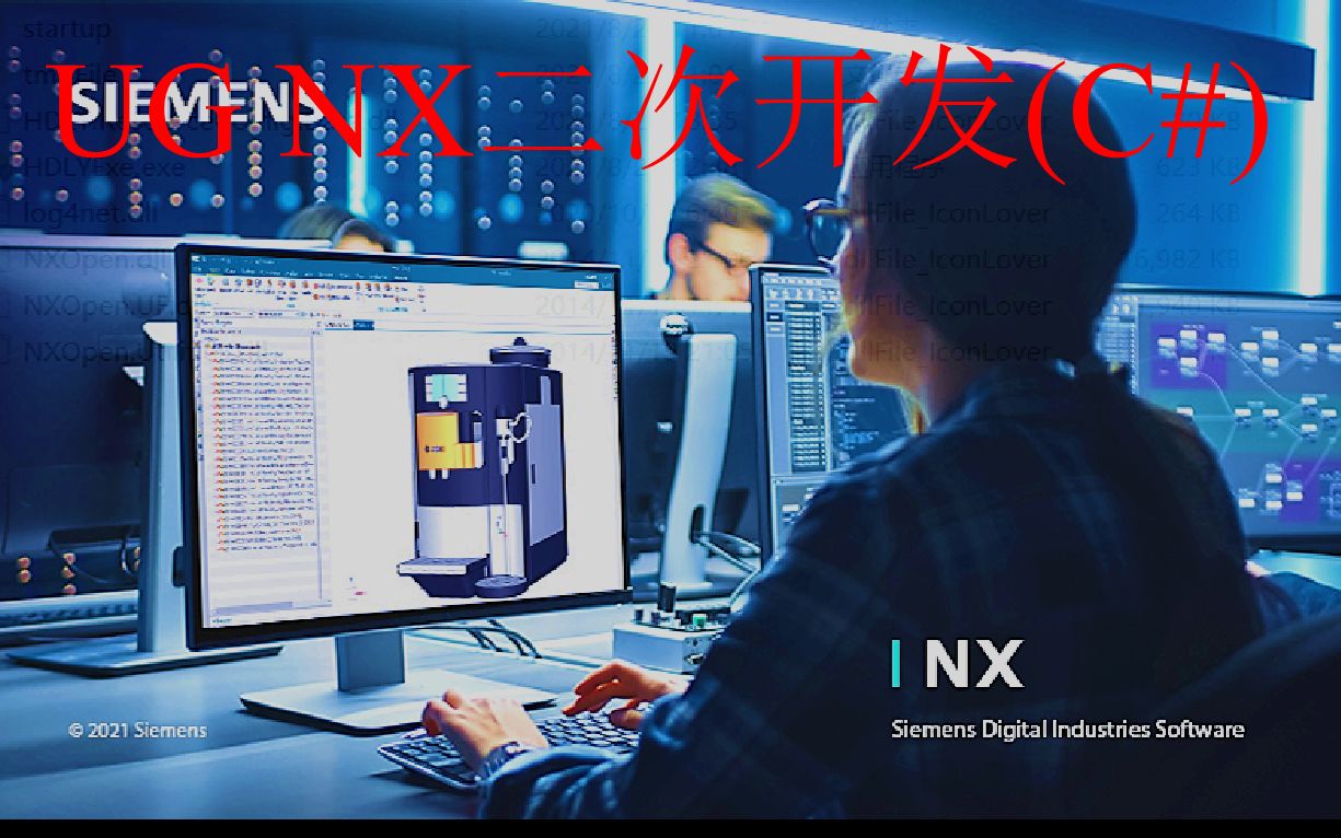 UG NX二次开发(C#)(3)-NXOpen(C#)UI Styler(一)介绍