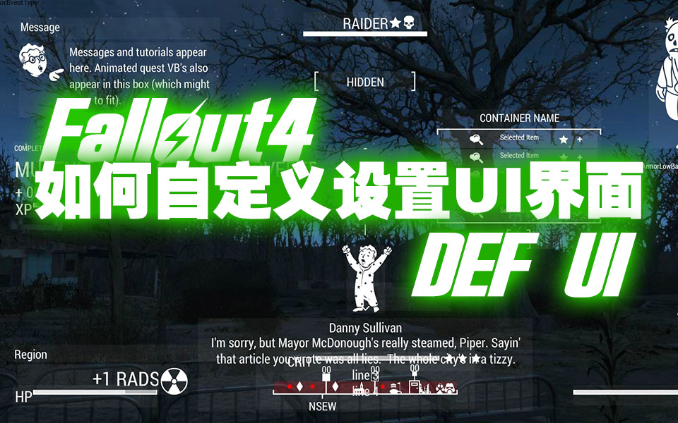 【辐射4】如何自定义游戏UI界面?DEF UI 编辑演示