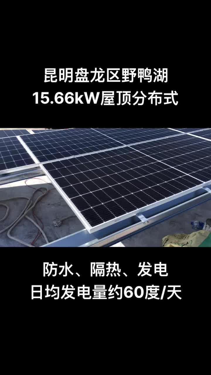 ...采用29块隆基540瓦单晶硅组件,自发自用,余电上网方式并网。预计日...
