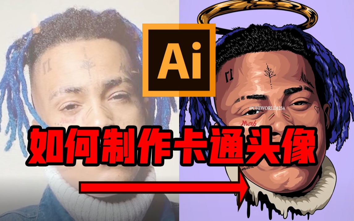 【Ai教程】用鼠标从“照片”到“卡通”头像 ( ADOBE ...