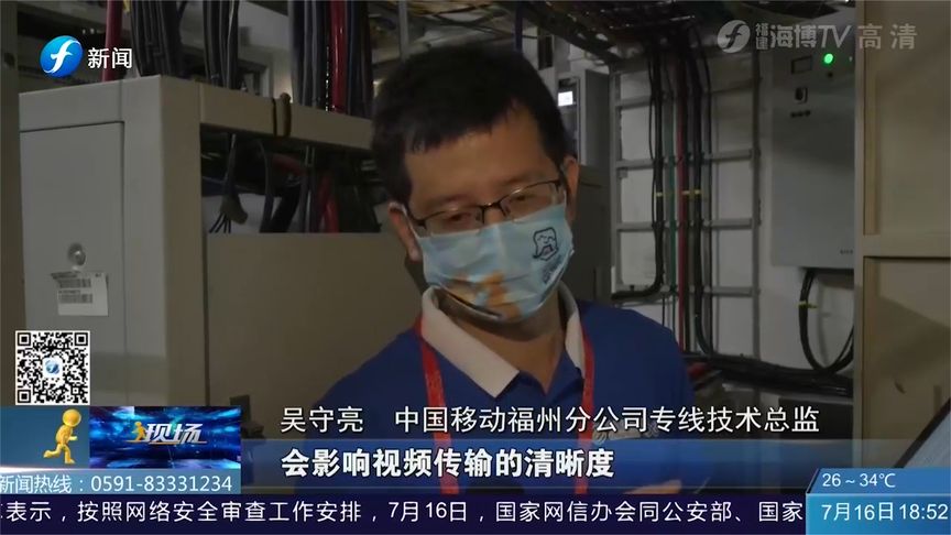 福建移动:将时延降到190毫秒,确保视频会议正常召开!|现场