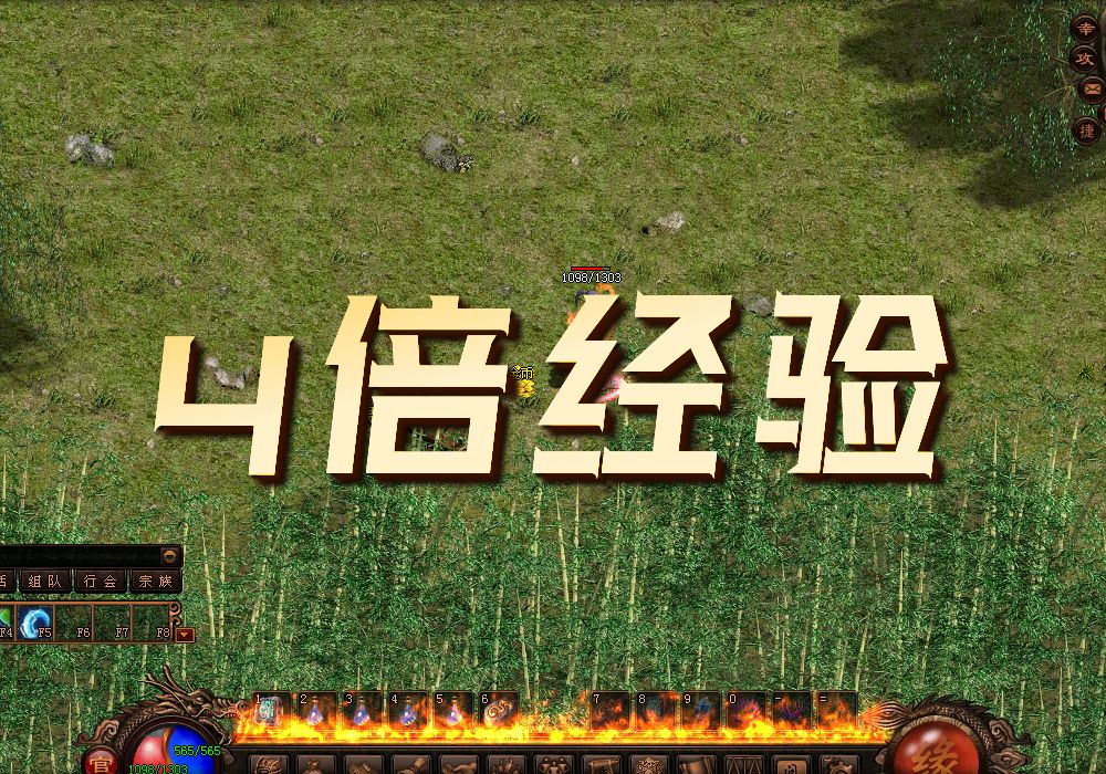 传奇世界,怎么4倍经验,快速练级升级。