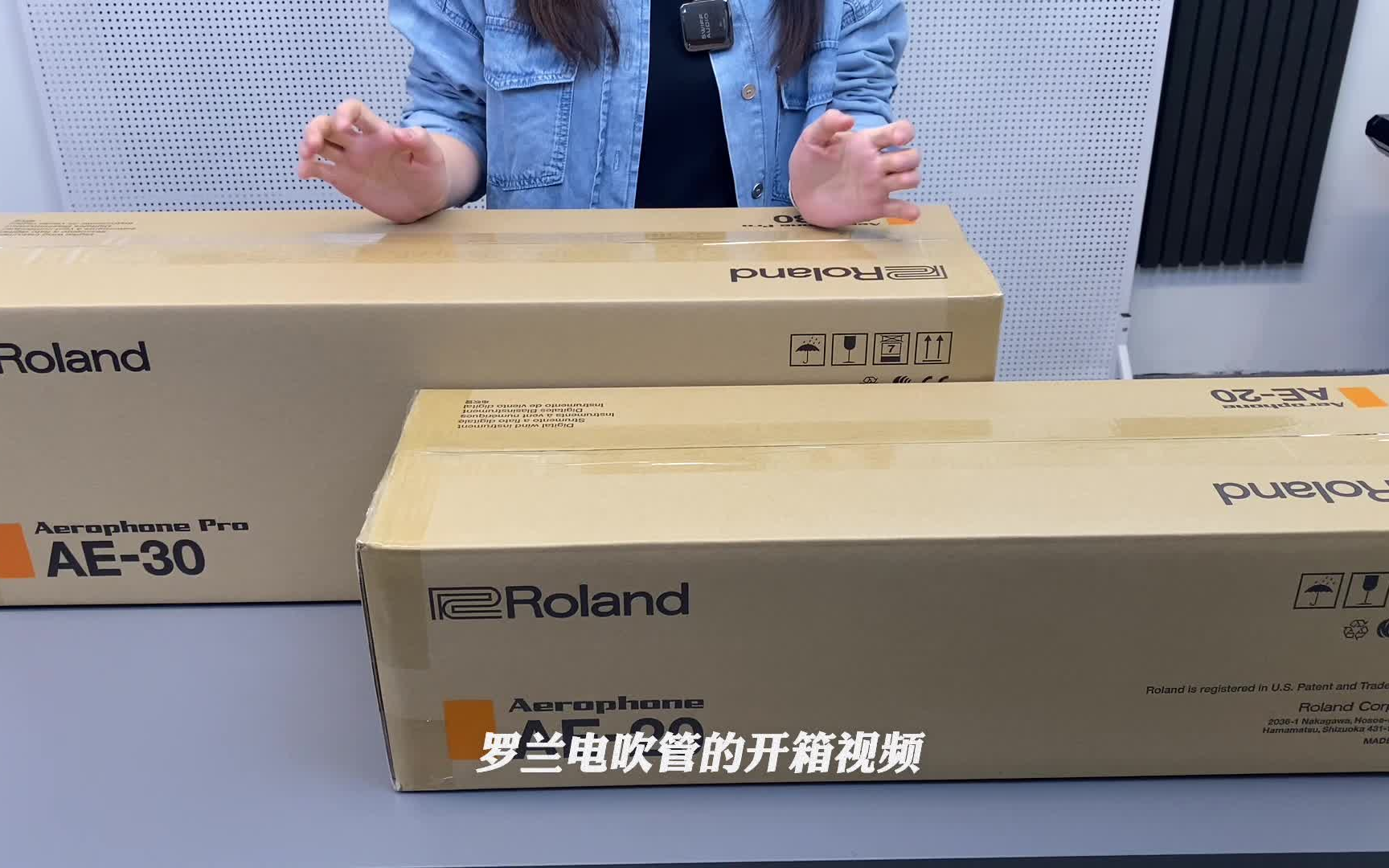 ROLAND 罗兰电吹管 AE20/AE30 开箱