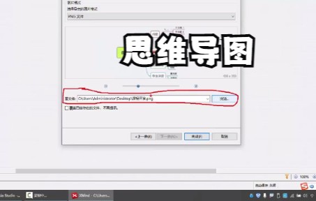 【x-mind技巧】教你如何用思维导图Xmind增加逻辑图~
