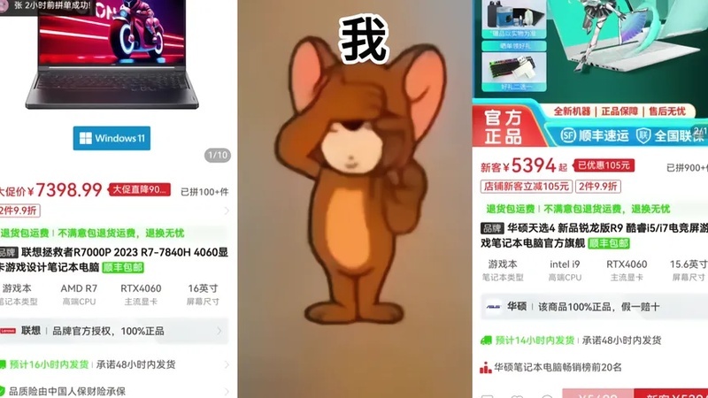 新电脑选好了 华硕 天选4锐龙版 笔记本电脑推荐