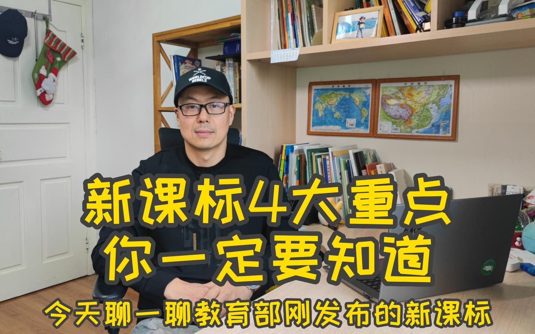 2022新课标4大重点,你一定要知道,今天聊一聊教育部刚发布的新课标