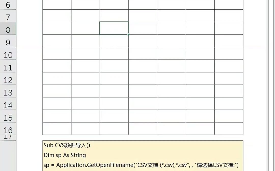 Excel VBA 如何通过程序代码读取并提取CSV文件中的数据。#e - 抖音